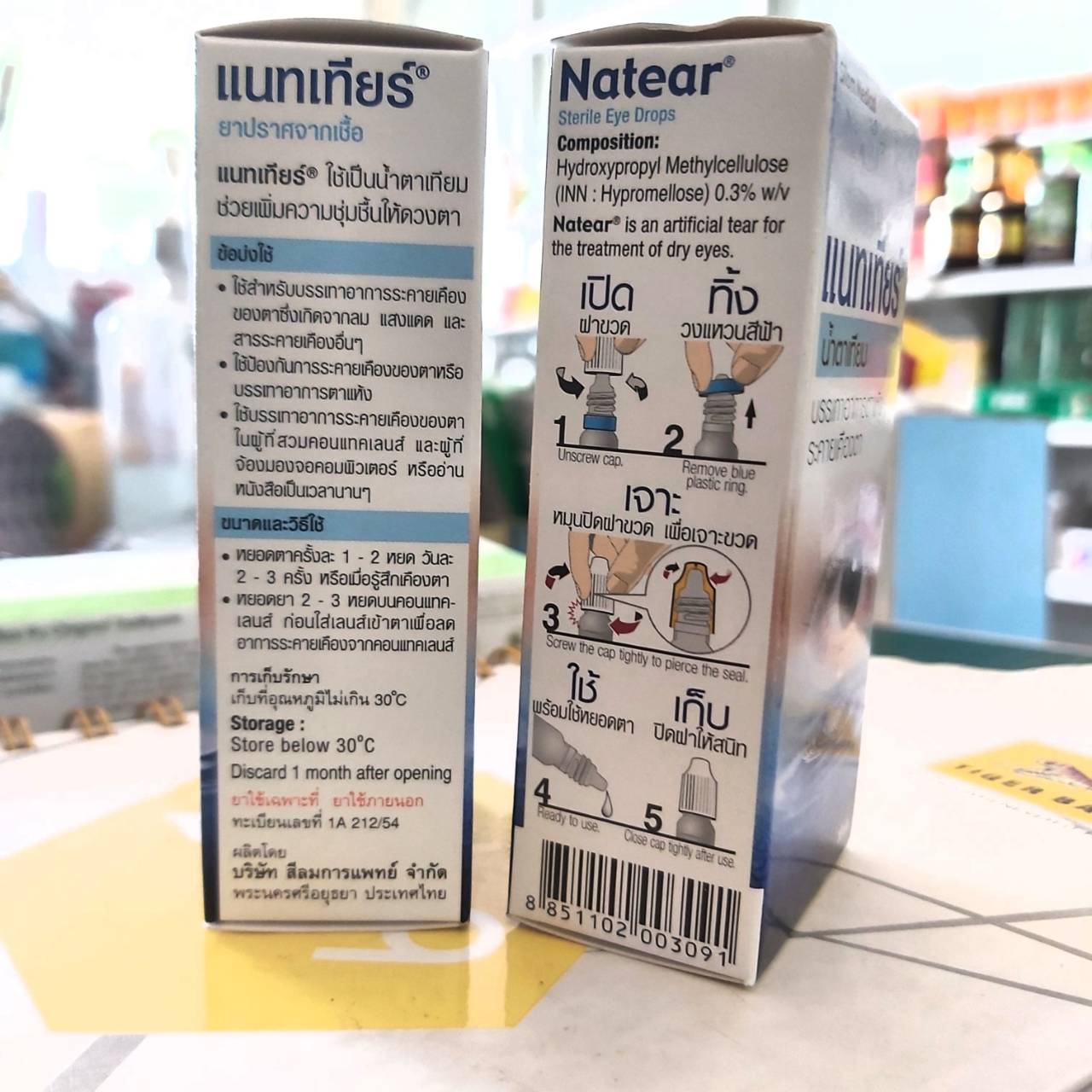 แนทเทียร์ น้ำตาเทียม Natear Lubricant Eye drops 10 ml x 2 ขวด ...