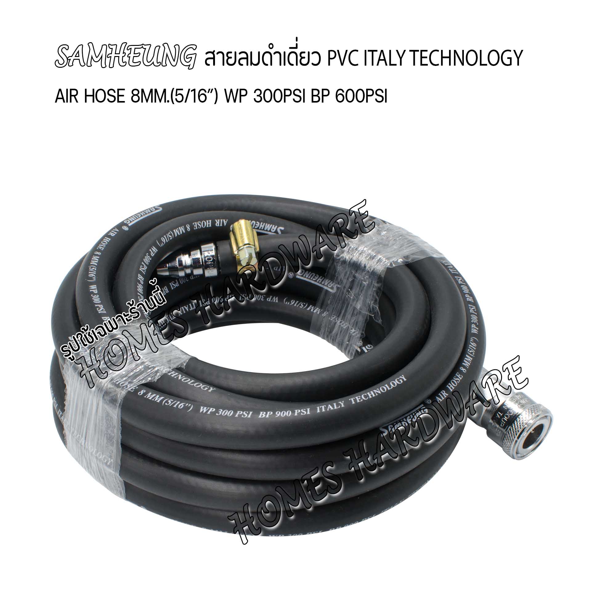 สายลมดำเรียบความยาว 10เมตร SAMHEUNG PVC AIR HOSE 8MM.(5/16”) พร้อมคอปเปอร์และข้อต่อคอปเปอร์ THB ...