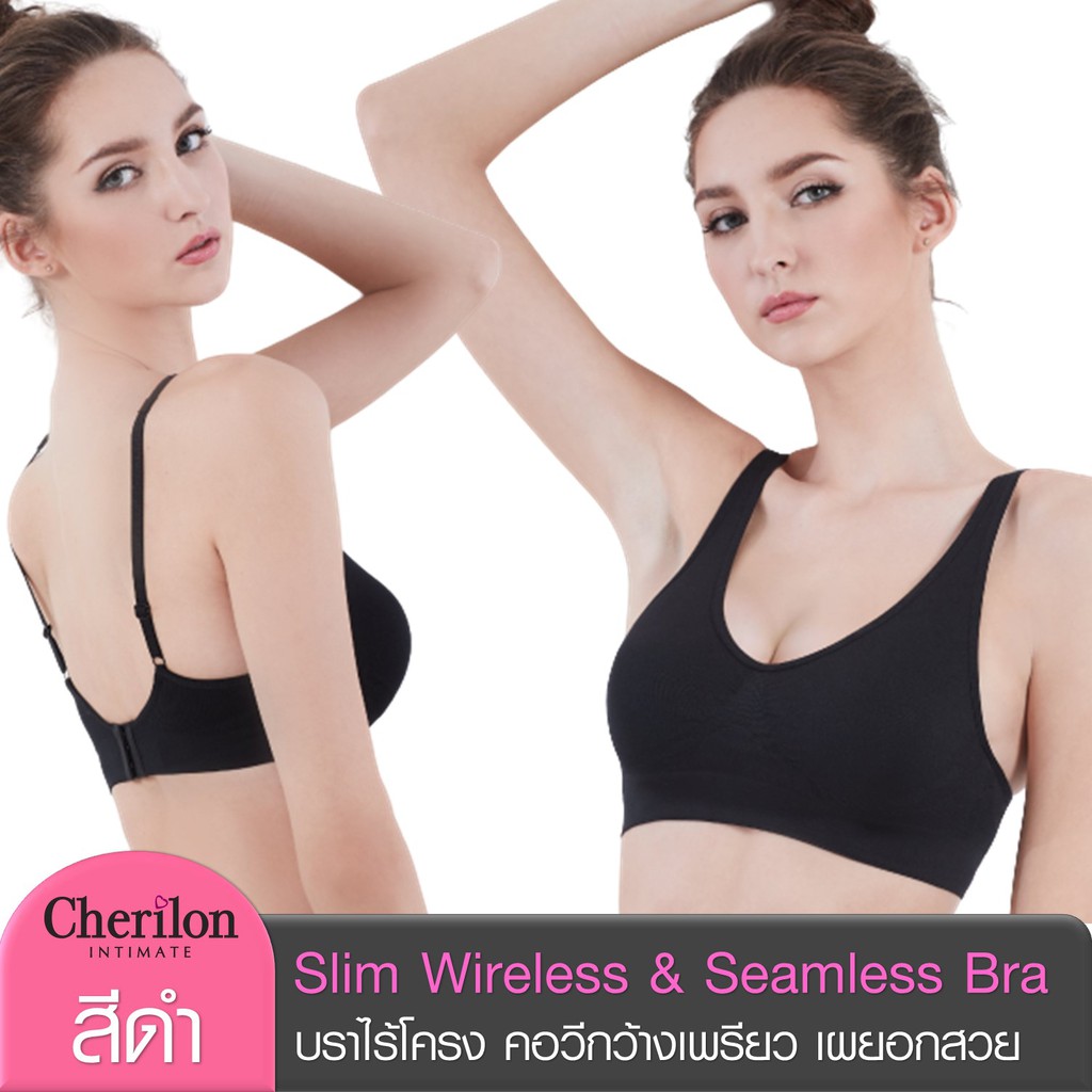 สุดคุ้ม 4 ตัว Cherilon Slim Bra เสื้อใน เชอรีล่อน บราไร้โครง คอวีกว้างเพรียว อกสวย กระชับ มี 10 ...