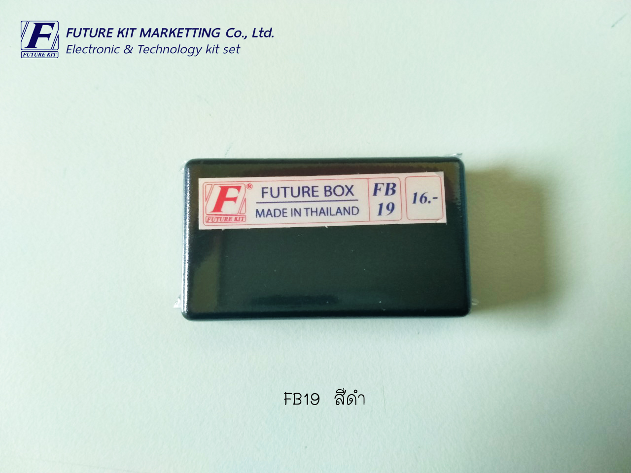 FutureBox FB19 กล่องอเนกประสงค์ - FutureShop.th - ThaiPick