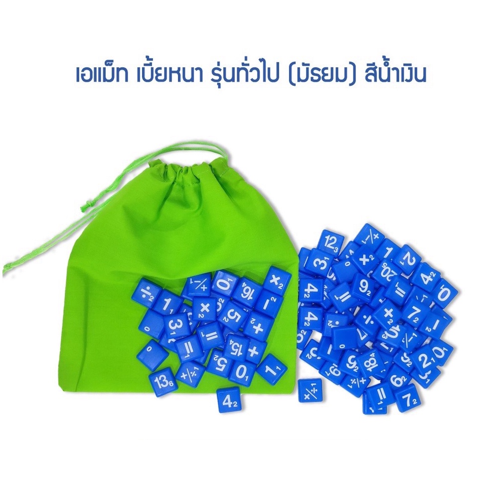 Amath เบี้ยหนาเอแม็ท | Lazada.co.th