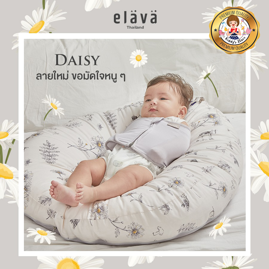 ที่นอนเด็กแรกเกิด Elava ที่นอนกันกรดไหลย้อน รุ่น Classic-M เบาะนอนเด็ก ...