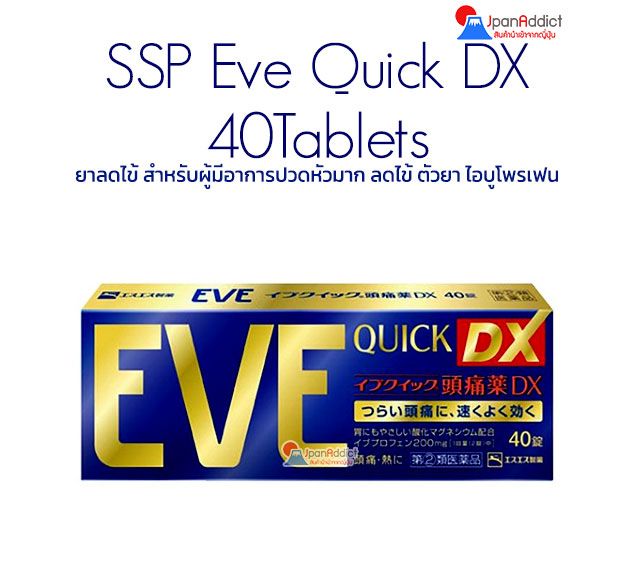 Eve Quick DX 40 Tablets ยาลดไข้ Top Quality from Japan - JpanAddict ...