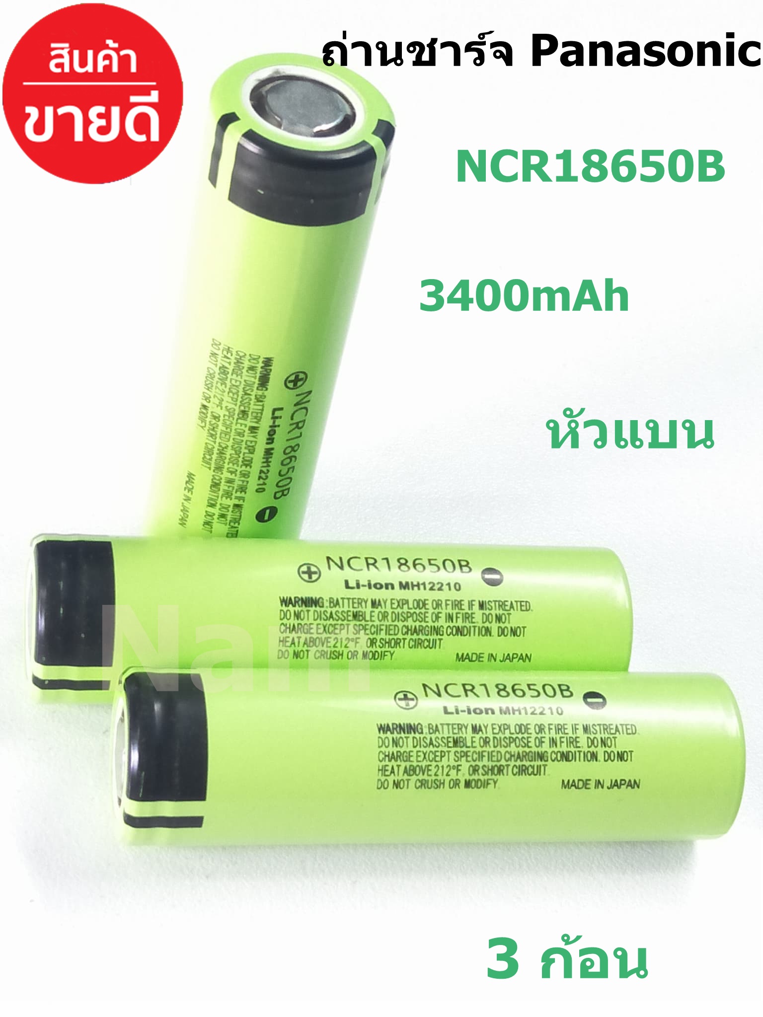 Ncr18650b Datasheet