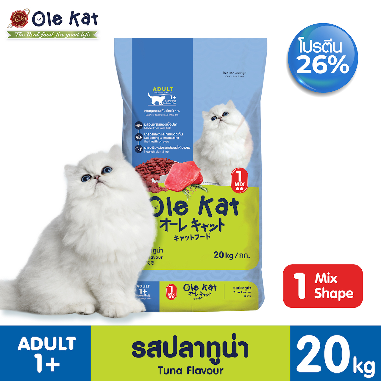 Ole Kat 1 Shape รสทูน่า 20 KG อาหารเม็ดสำหรับแมวอายุ 1 ปีขึ้นไป ...