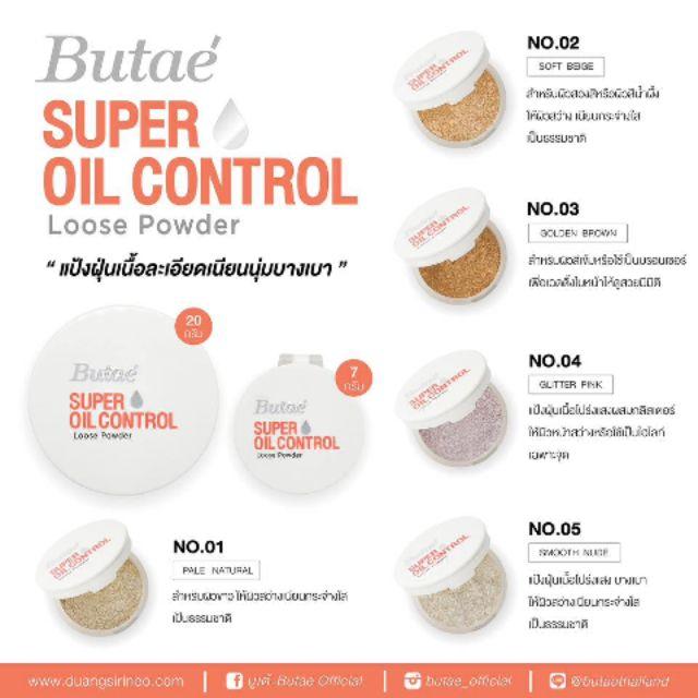 Butae Super Oil Control Loose Powder 7g บูเต้ ซุปเปอร์ ออยล์คอนโทรล ลูส ...