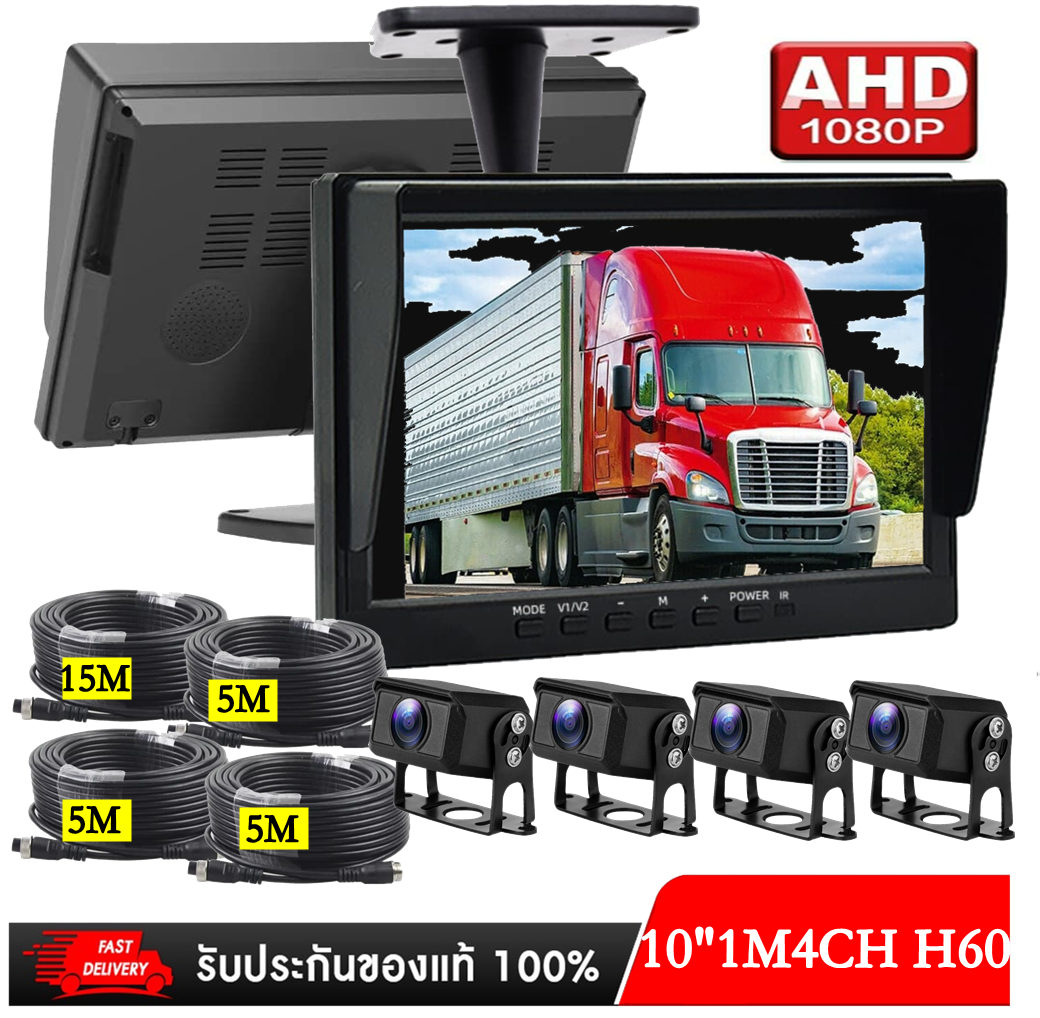 Nanotech กล้องติดรถบรรทุก 10 นิ้ว 1M4CH H60 พร้อมจอภาพ และสามารถดูบันทึกย้อนหลัง สต็อกในไทย ...