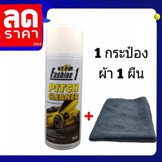 C001 น้ำยาขจัดคราบยางมะตอย น้ํายาล้างยางมะตอย สเปรย์ล้างยางมะตอย ∈ ...