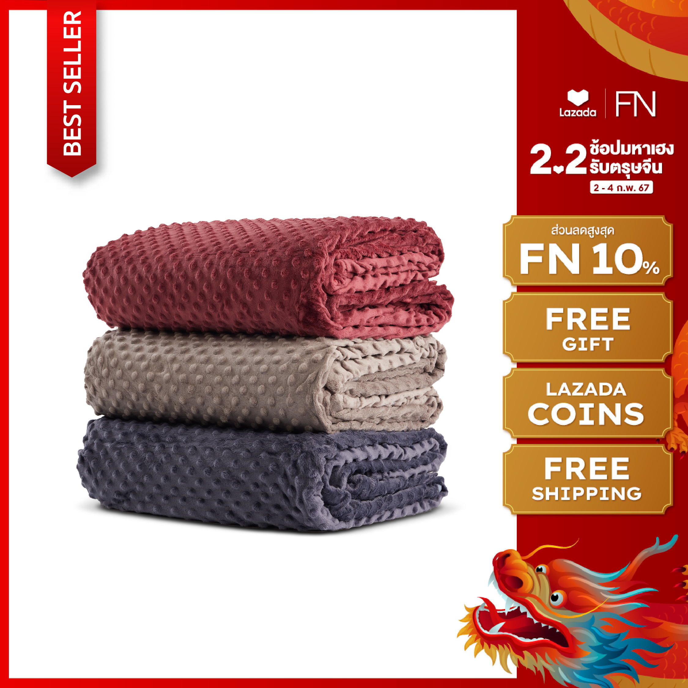 Single Size PRIM ผ้าห่ม ผ้าห่มปรับอุณหภูมิ ผ้าห่มไมซิไฟน์ ผ้าห่มตุ่ม ...