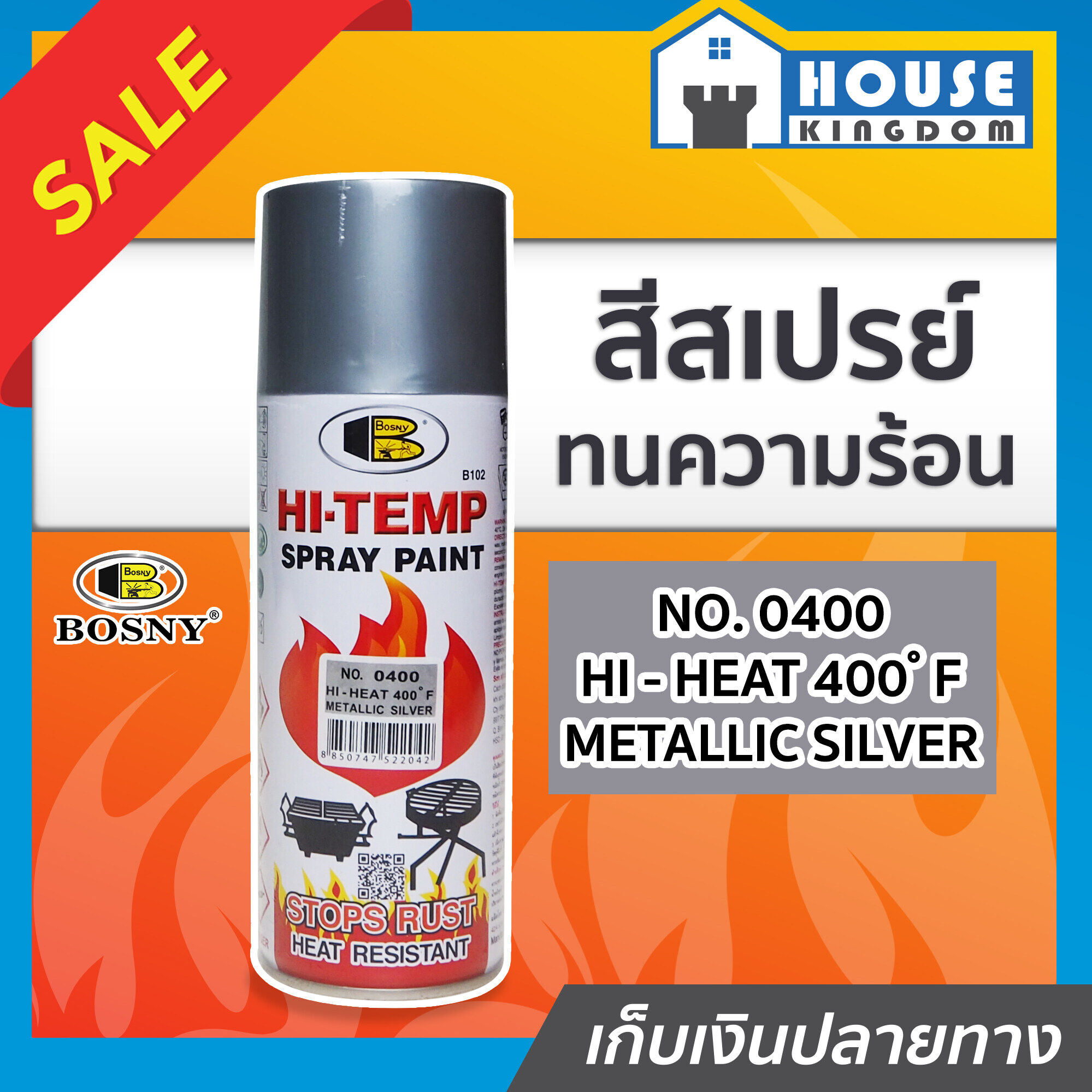 ♜ส่งไว♜ สีสเปรย์ทนร้อน สีทนความร้อน สีเงิน Metalicsilver No.0400 Bosny ...