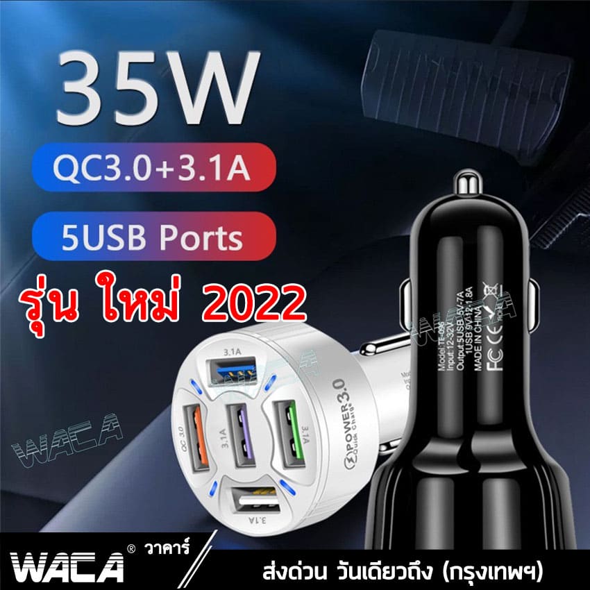 รุ่นใหม่ 2022, 5 USB Car Charger 35W 7A ที่ชาร์จแบตในรถ Quick ที่ชาร์ตสำหรับซัมซุง for Huawei ...