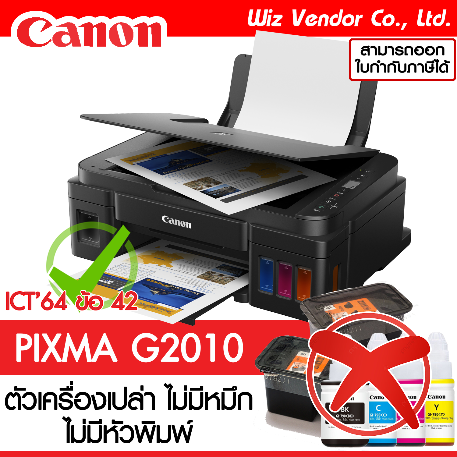 Canon Printer PIXMA G2010 (เครื่องเปล่า เครื่องเปล่า ไม่มีหัวพิมพ์ ไม่ ...