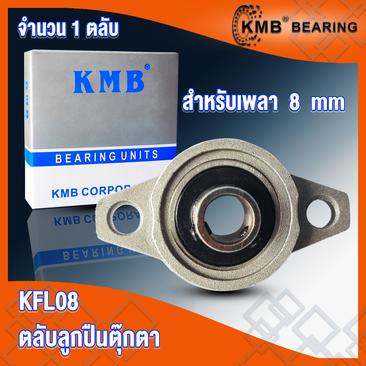 KFL08 KFL000 KFL001 KFL002 KFL003 KFL004 KFL005 KFL006 KMB ตลับลูกปืน ...