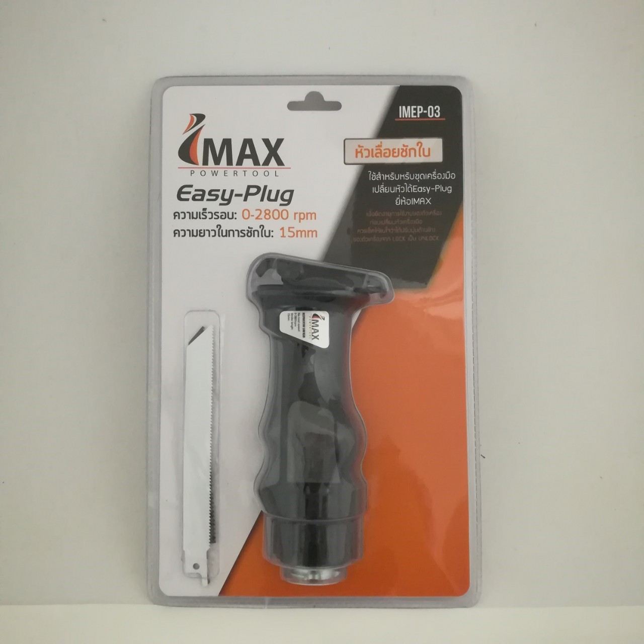 หัวเติมลม IMAX Easy-Plug ใช้กับสว่านไร้สาย 20v - IMAX POWER TOOLS ...