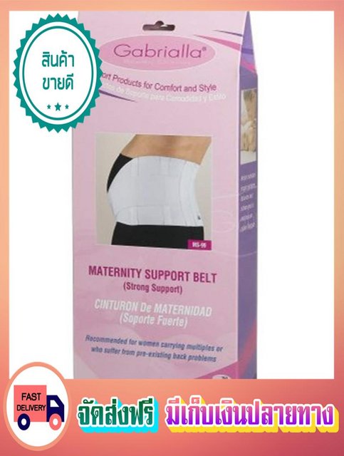 ลดโค้งสุดท้าย GABRIALLA เข็มขัดช่วยพยุงครรภ์ รุ่น MS99 ไซส์ L สีขาว ...