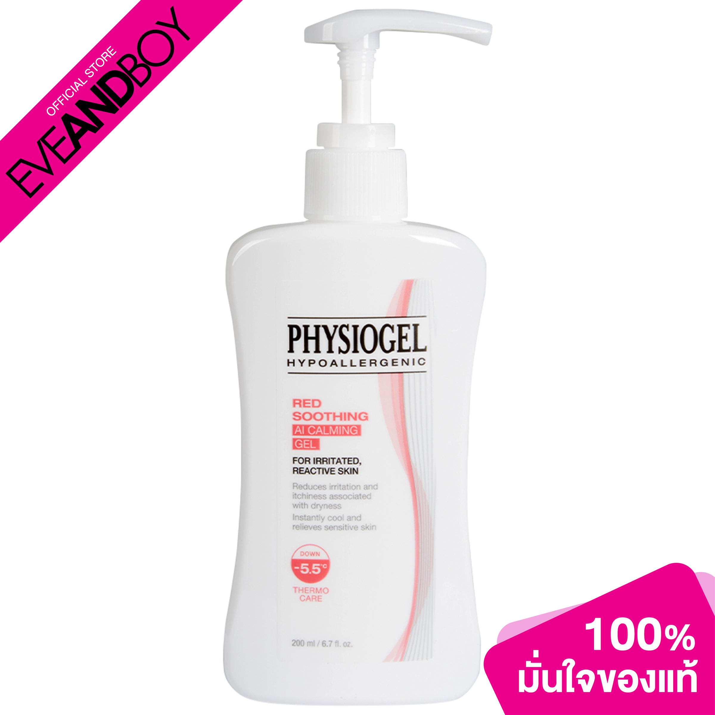 Physiogel - RED SOOTHING AI CALMING GEL (200 ml.) เจลบำรุงผิวหน้าและผิวกาย | Lazada.co.th