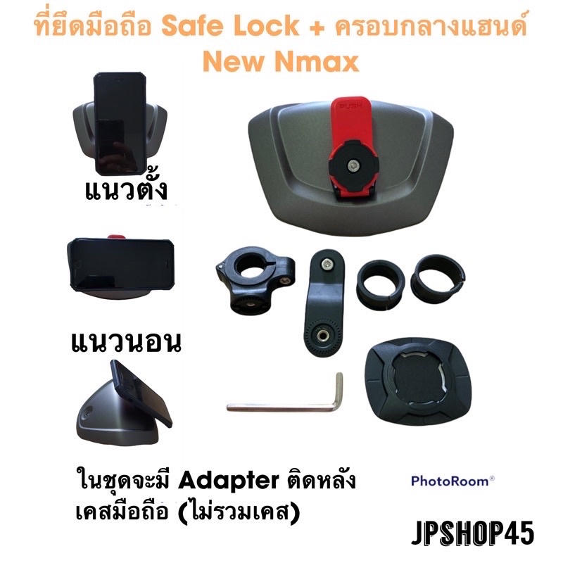 ที่ยึดโทรศัพท์มอเตอร์ไซค์ รุ่น Safe Lock + ครอบกลางแฮนด์ New Nmax 2021 ...