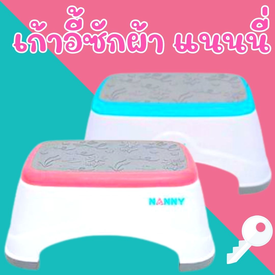 เก้าอี้พลาสติกเตี้ย เก้าอี้เตี้ย เก้าอี้นั่งซักผ้า เก้าอี้ห้องน้ำ ...