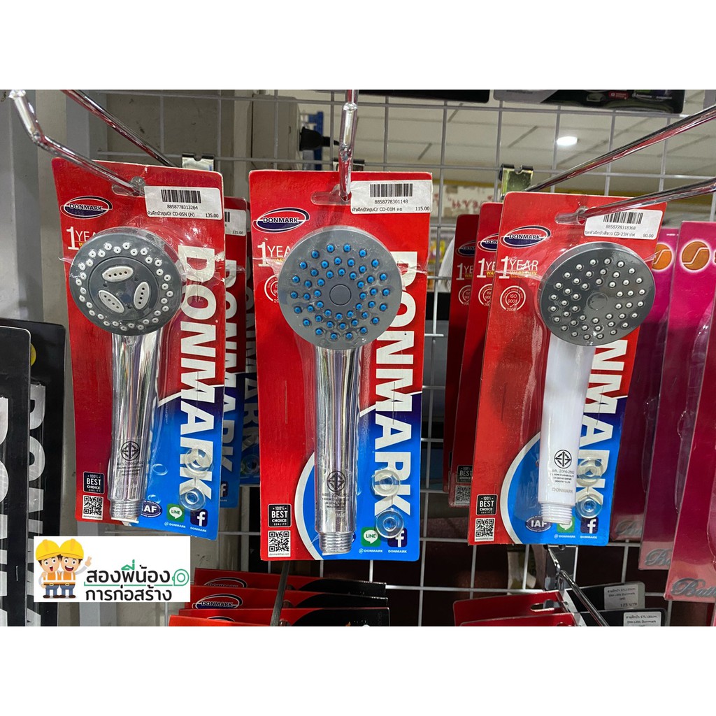 ( PRO ) โปรแน่น. ชุดหัวฝักบัว เฉพาะหัว ยี่ห้อ DONMARK มีแบบรุ่น 1 ระดับและรุ่น 3 ระดับ ราคาสุด ...