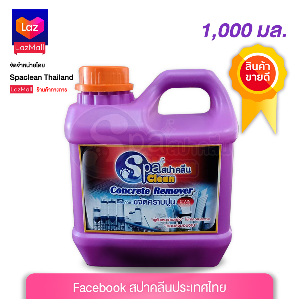 ช้อป Spaclean Thailand (สปาคลีน) ออนไลน์ หลากหลายสินค้ายอดนิยม | lazada.co.th