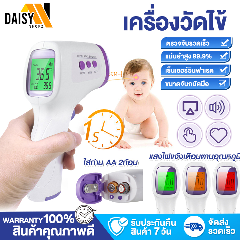 【จัดส่งภายใน 24 ชม】k9pro เครื่องวัดอุณห เกรดทางการแพทย์ที่มีความแม่นยำ รวมฆ่าเชื้อในหนึ่งเดียว ...