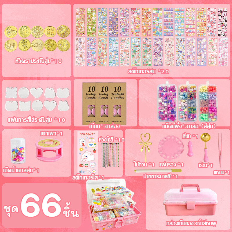 QQ toys ชุดสติกเกอร์ สติ๊กเกอร์เด็กเล่น ชุดทำพวงกุญแจ พวงกุญแจdiy ของเล่นเสริมพัฒนาการเด็ก ของ ...