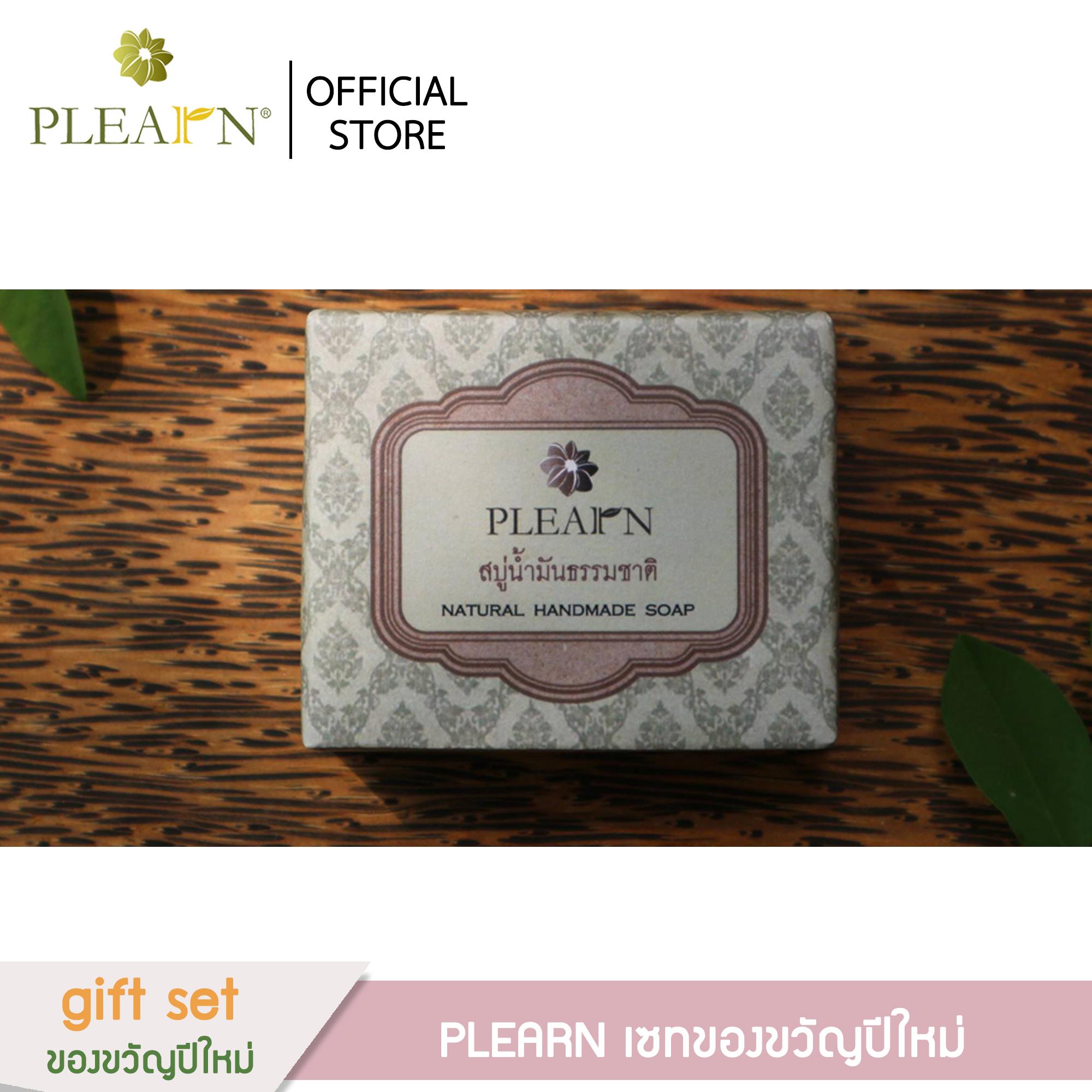 PLEARN Gift Set (เซทของขวัญ กิ๊ฟท์เซท box set กระเช้าของขวัญ ) มอบของขวัญให้คนที่คุณรัก - Plearn ...
