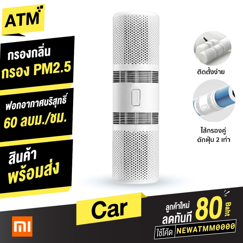 HOT!!ลดราคา???????? [พร้อมส่ง] Xiaomi Smartmi Car Air Purifier เครื่อง ...