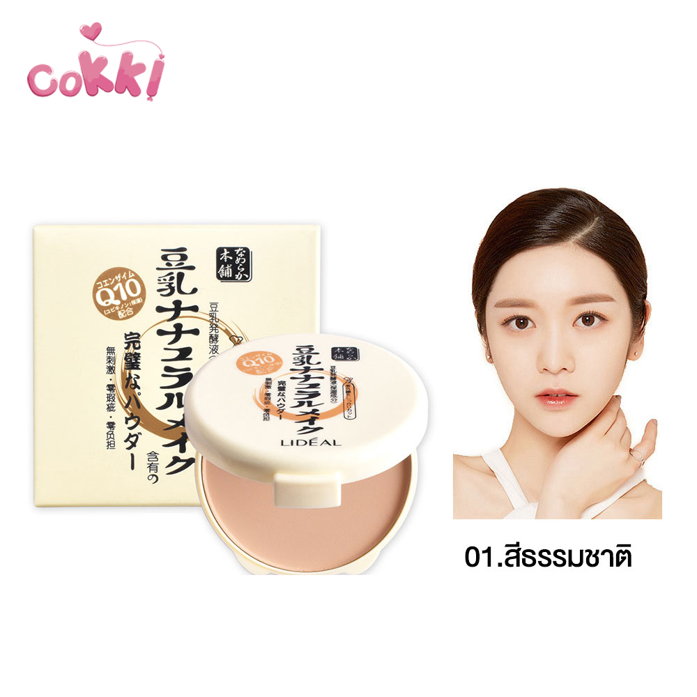 TER UV PROFESSIONAL MAKEUP POWDER OIL CONTROL SPF20 PA+++ [ตลับจริงx10g ...
