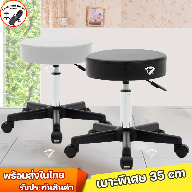 Treatment house เก้าอี้สำนักงาน เก้าอี้ร้านเสริมสวย หมุนได้ ปรับระดับ ...