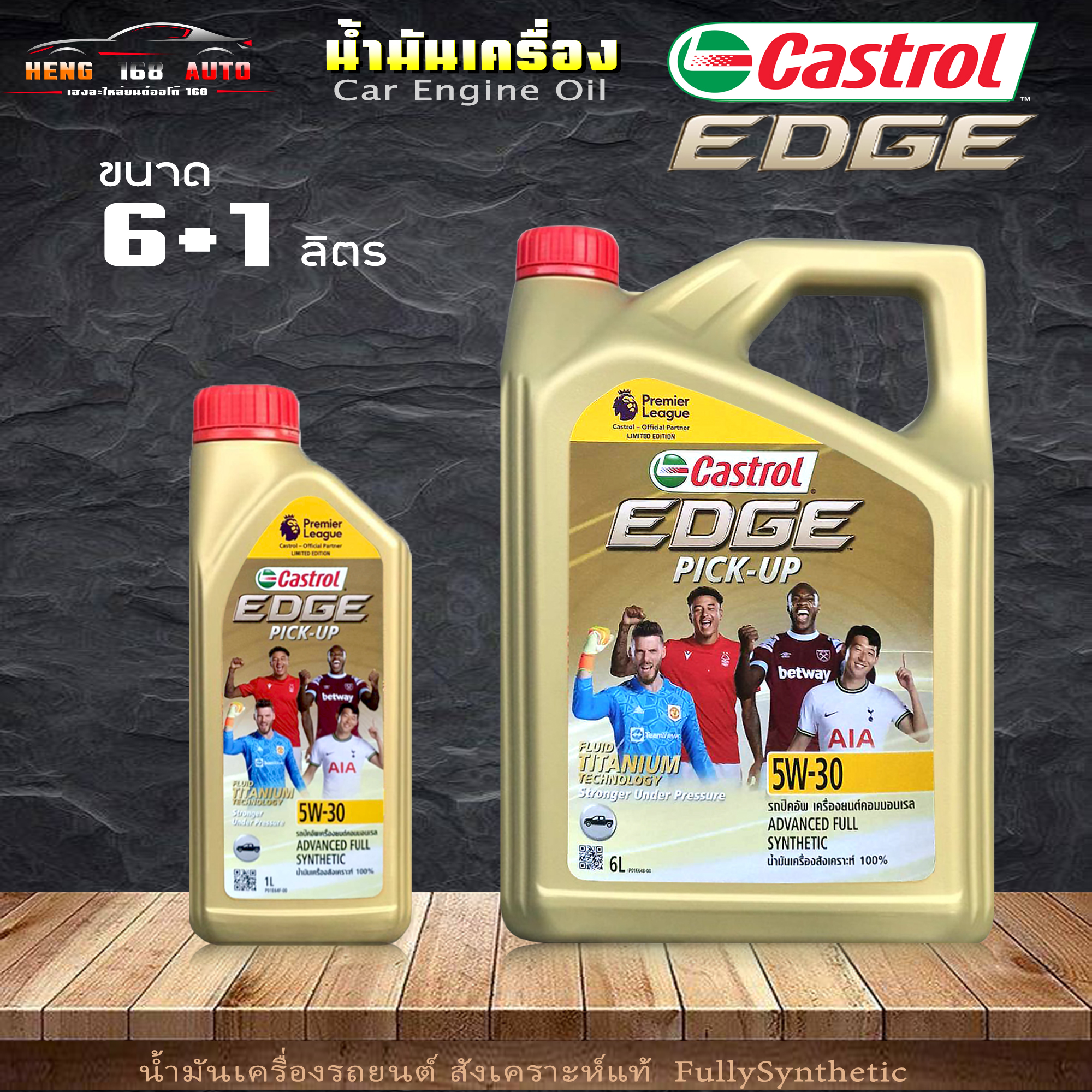 น้ำมันเครื่องดีเซล คาสตรอล เอจ 5W-30 CASTROL EDGE PICK-UP 5W-30 Fluid ...