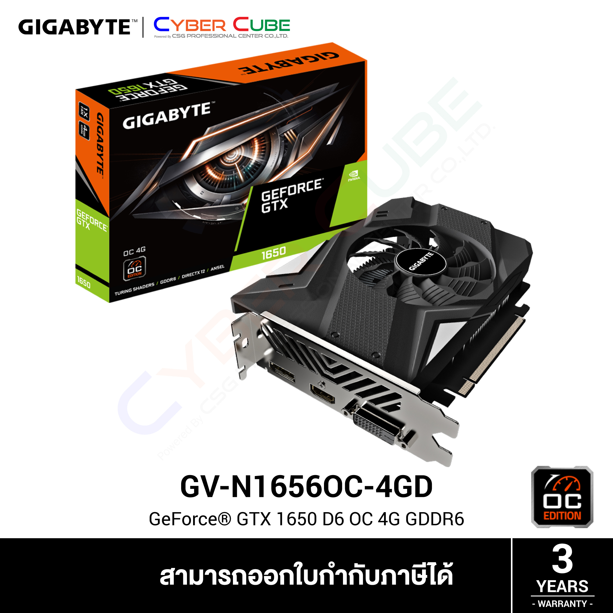 GIGABYTE ( GV-N1656OC-4GD ) GeForce GTX 1650 D6 OC 4G (rev. 2.0) GDDR6 128bit GRAPHIC CARD ...