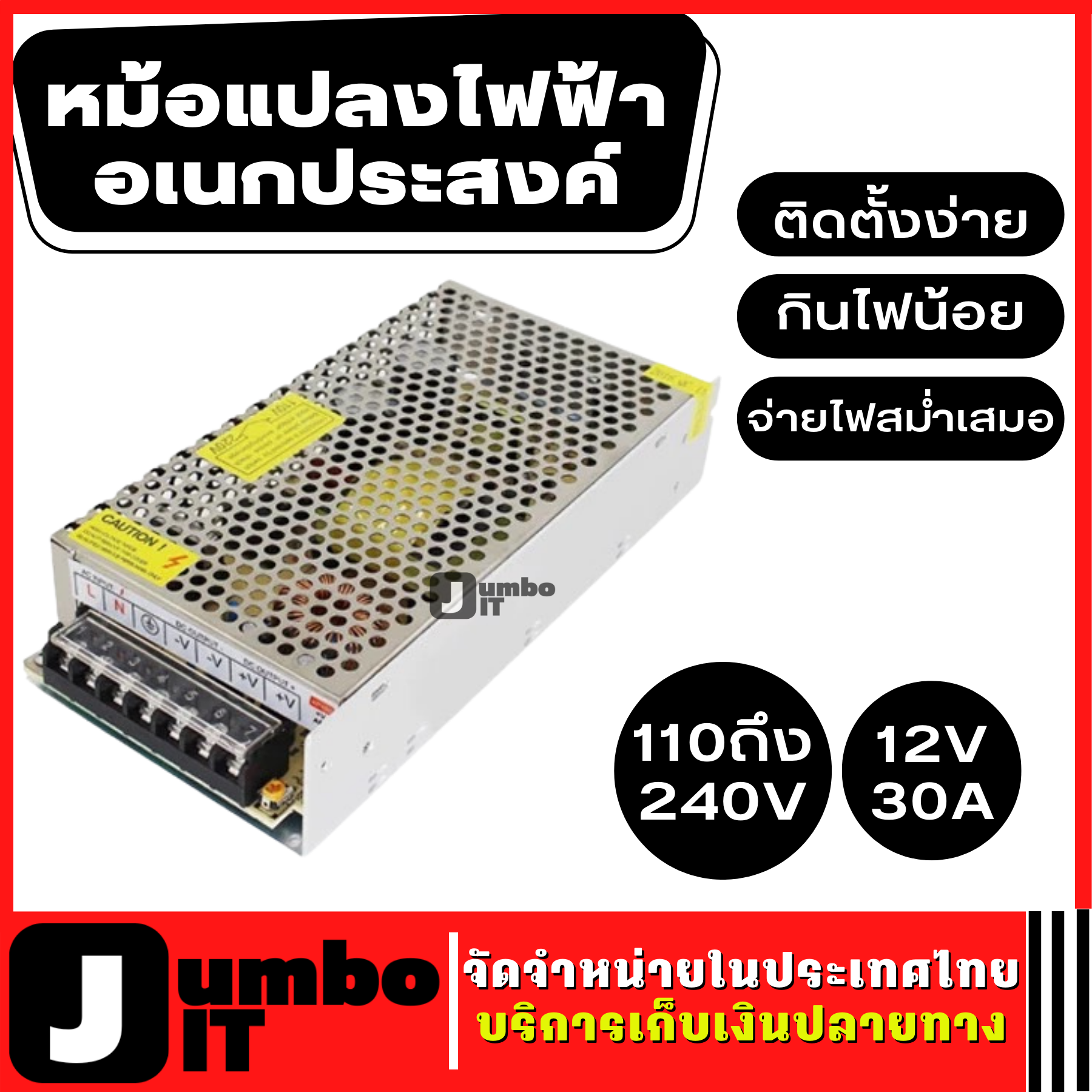 Power Supply สวิตชิ่ง พาวเวอร์ ซัพพลาย อะแดปเตอร์สวิตชิ่ง12V5A 10A 15A ...
