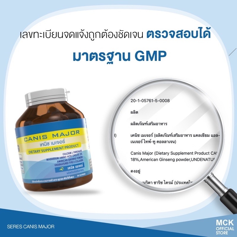 Seres Canis Major เซเรส เคนิซ เมเจอร์ แคลเซียมบำรุงกระดูก ป้องกันตะคริว ...