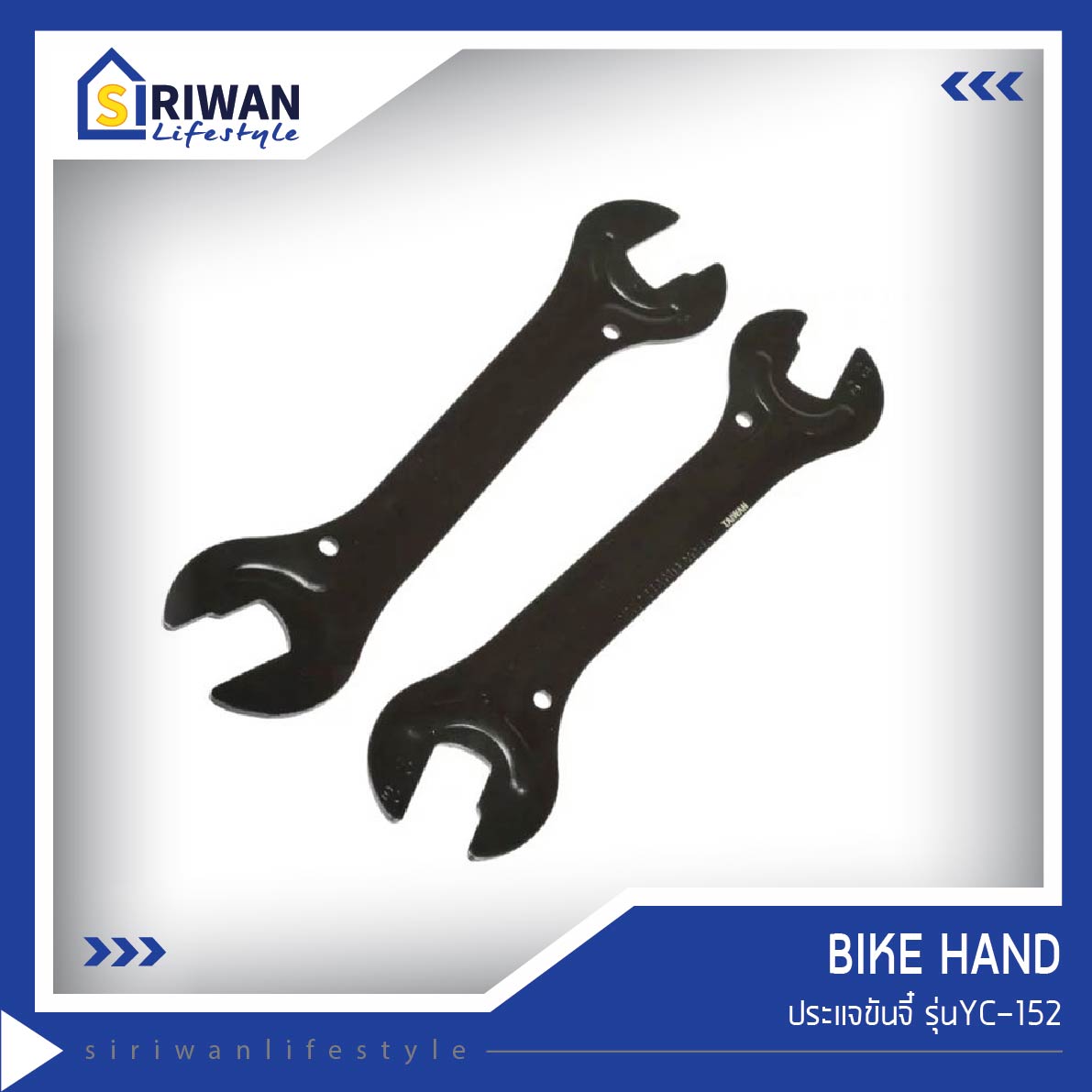 BIKE HAND ประแจขันจี๋ รุ่นYC-152 - SIRIWAN ONLINE - ThaiPick