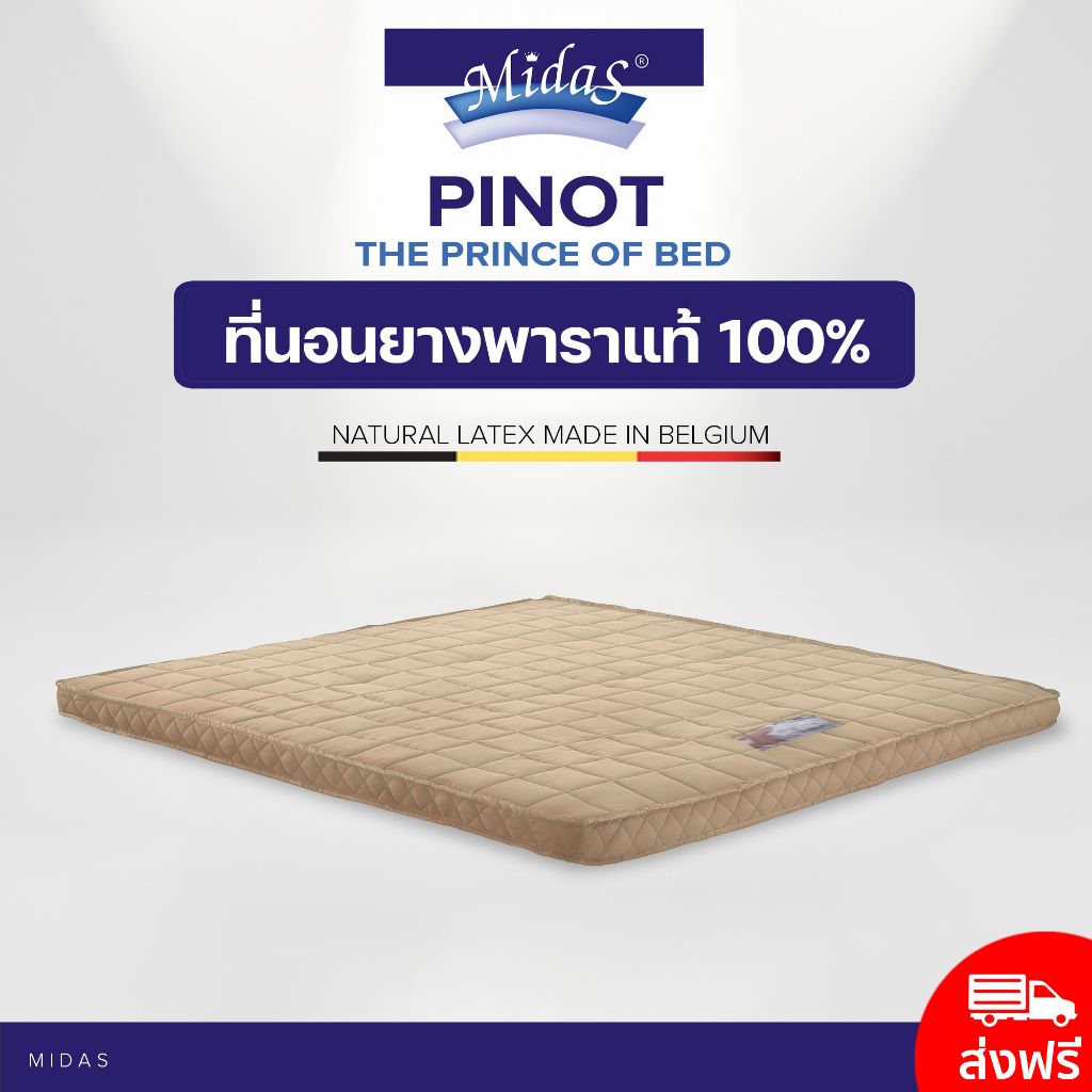 Midas ที่นอนยางพาราแท้ 100% รุ่น Pinot หนา 2 นิ้ว ส่งฟรี (Topper ที่นอน ...
