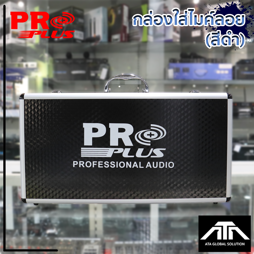 กล่องใส่ไมค์ลอย สีดำ PROPLUS PRO PLUS โปรพลัส กล่องไมค์ กล่องเก็บไมค์ กล่องไมค์ลอยสีดำ | Lazada ...