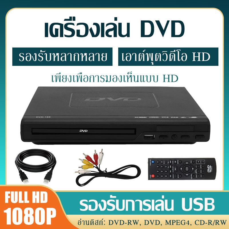เครื่องเล่น cd เครื่องเล่น DVD เครื่องเล่น DVDVCDCDUSB HD 5.1 DVD มี 2 ...