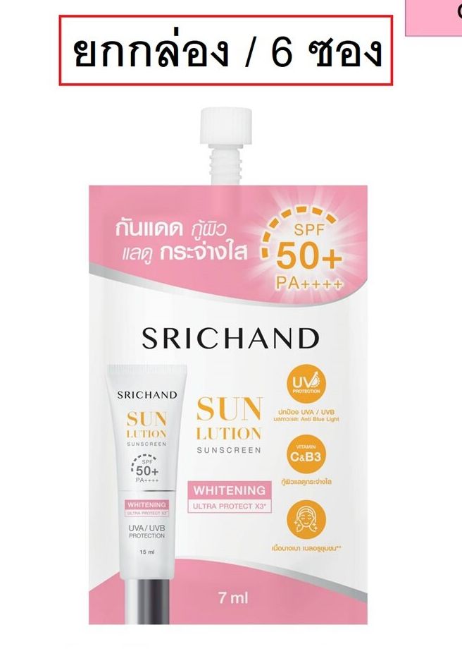 (6ซอง) Srichand Sunlution Acne Care Sunscreen SPF50+ Pa++++ 7g ศรีจันทร์ ซันลูชั่น แอคเน่ แคร์ ...