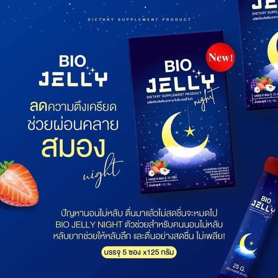 BIO JELLY เจลลี่ไบโอ Jelly Bio บรรจุ5ซอง ขนาด15กรัม - MixASale