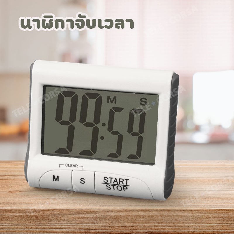 นาฬิกาจับเวลา พร้อมขาตั้ง รุ่น Timer-clock-digital-00A-Song | Lazada.co.th