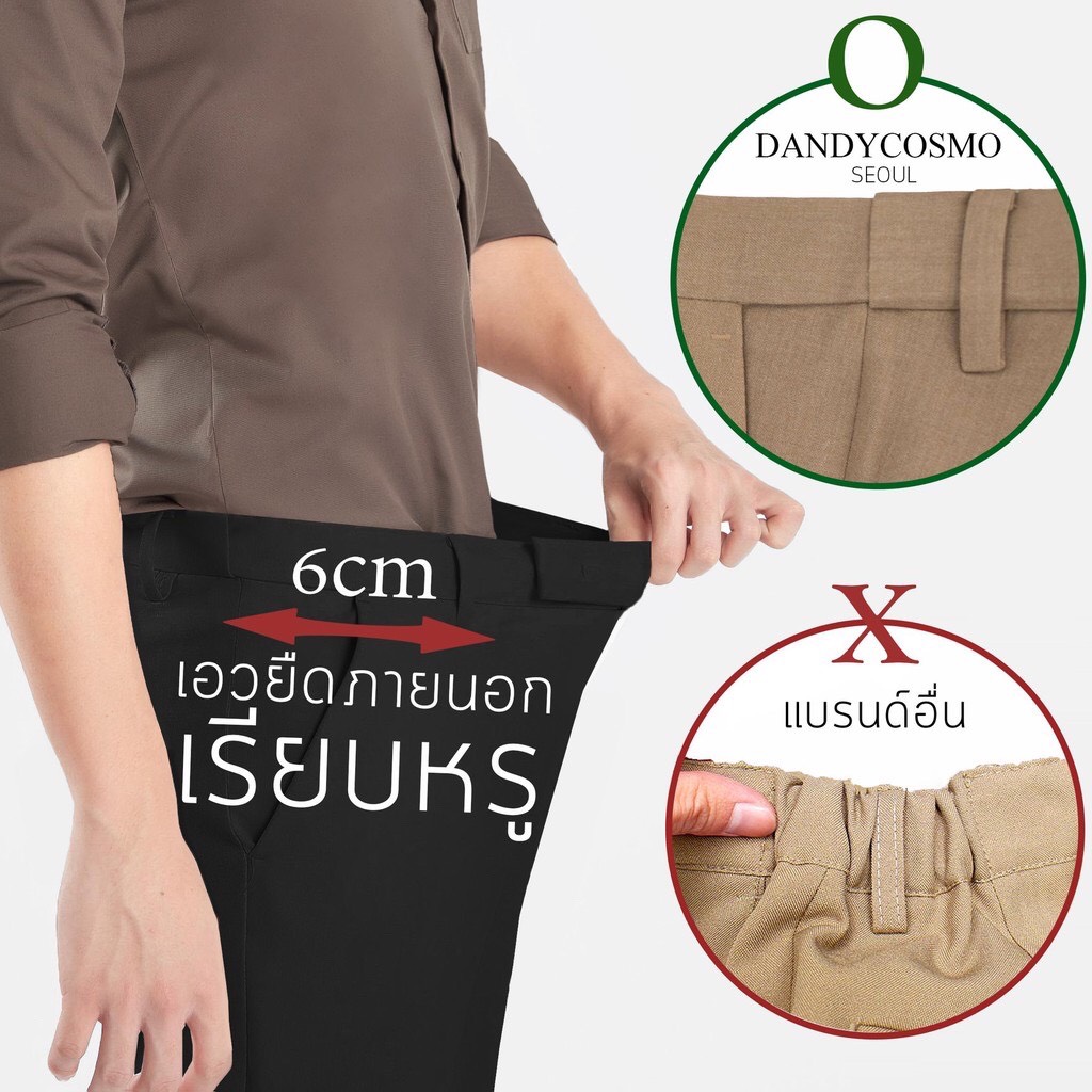 7 สีกางเกงสแลค Slack เอวยืดได้ ️รับตัดความยาว Hidden Banding Premium DANDY COsmo - DandyCosmo ...