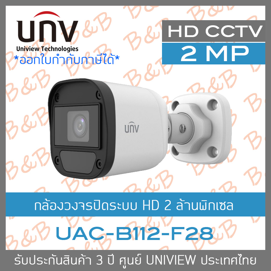 UNIVIEW UAC-B112-F28 กล้องวงจรปิดระบบ HD 2 ล้านพิกเซล รับประกัน 3 ปี BY ...