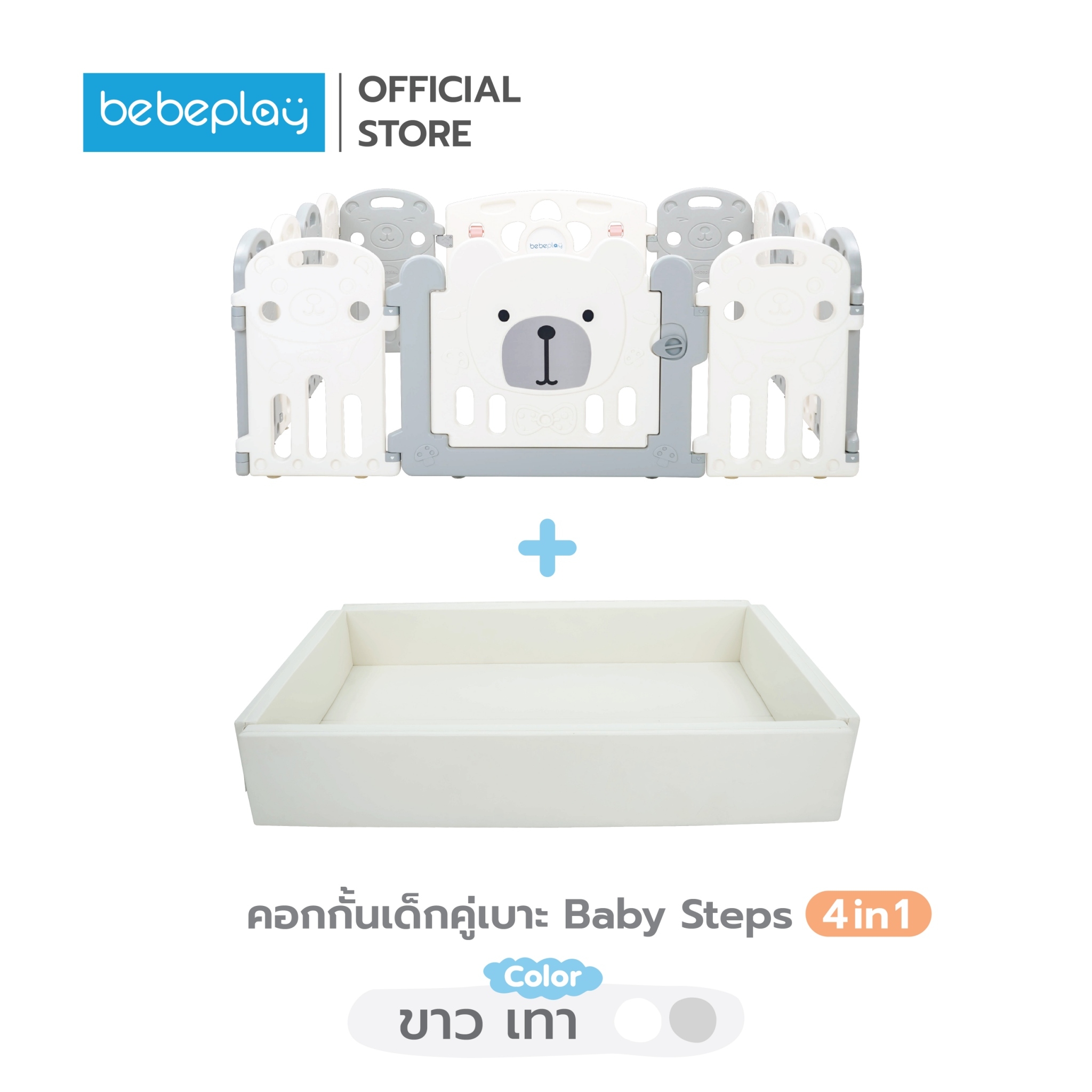Bebeplay Baby Steps 4-in-1 คอกกั้นเด็ก ที่ออกแบบมาเพื่อสนับสนุนพัฒนาการ ...