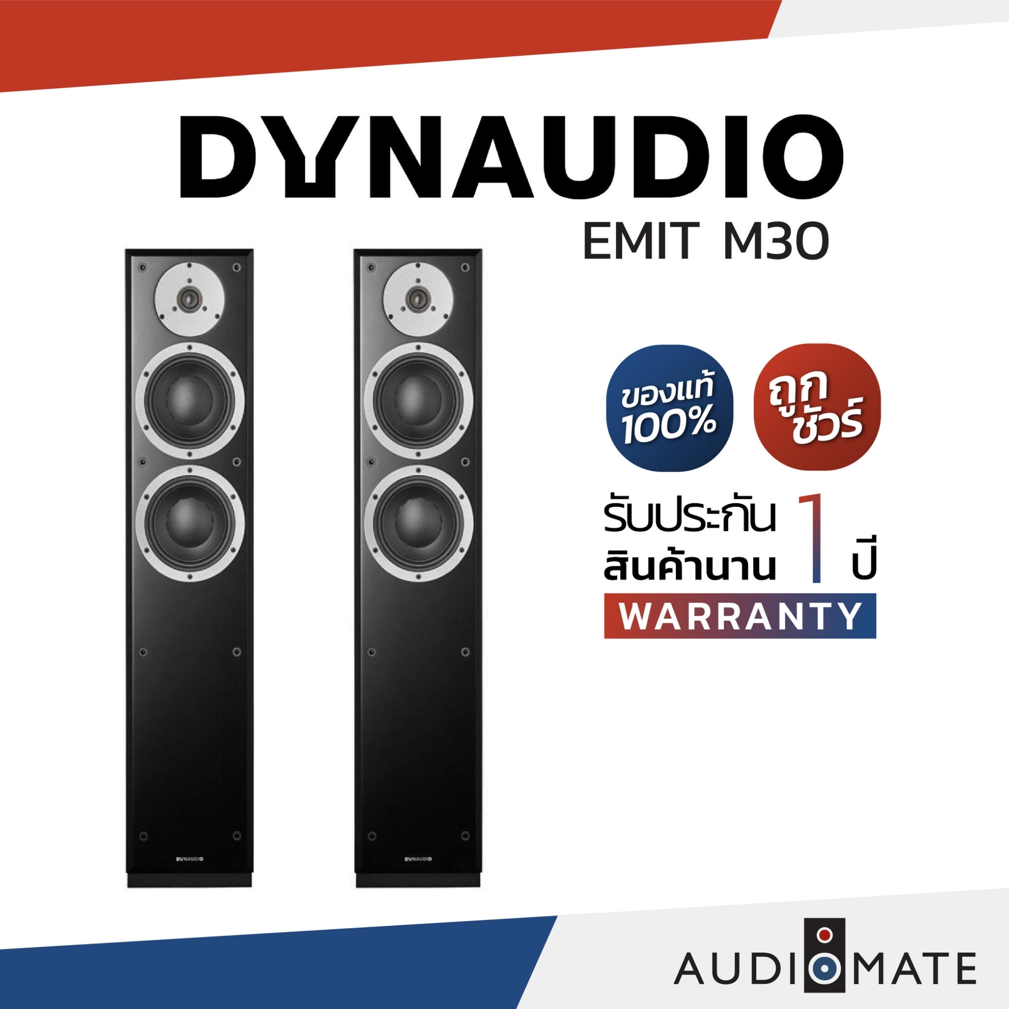 DYNAUDIO EMIT M30 Speaker / ลําโพง Floorstanding ยี่ห้อ Dynaudio รุ่น ...