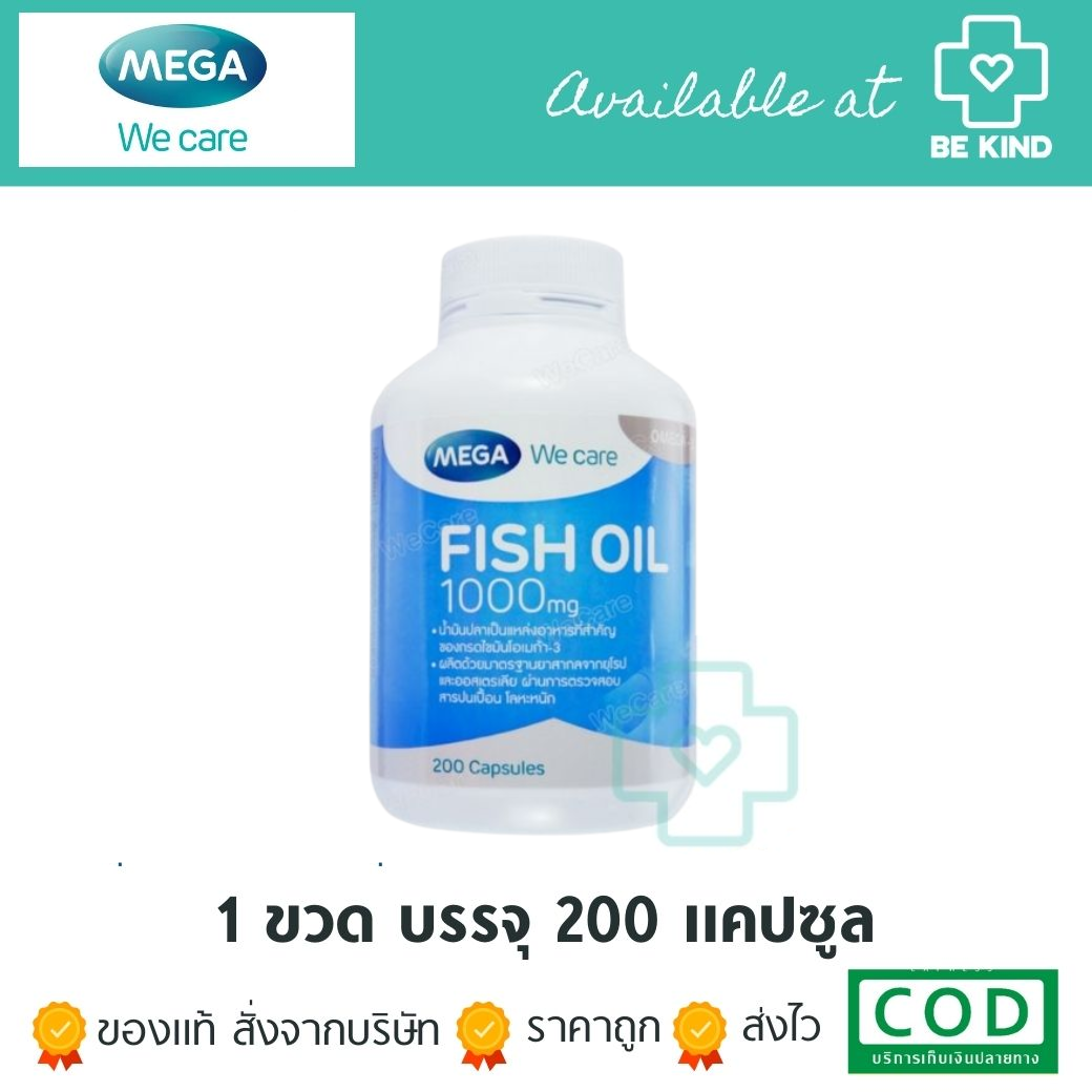 Mega Fish oil 1000 mg 200 caps. เมก้า ฟิต ออย 1000 มก. 200 แคปซูล | Lazada.co.th