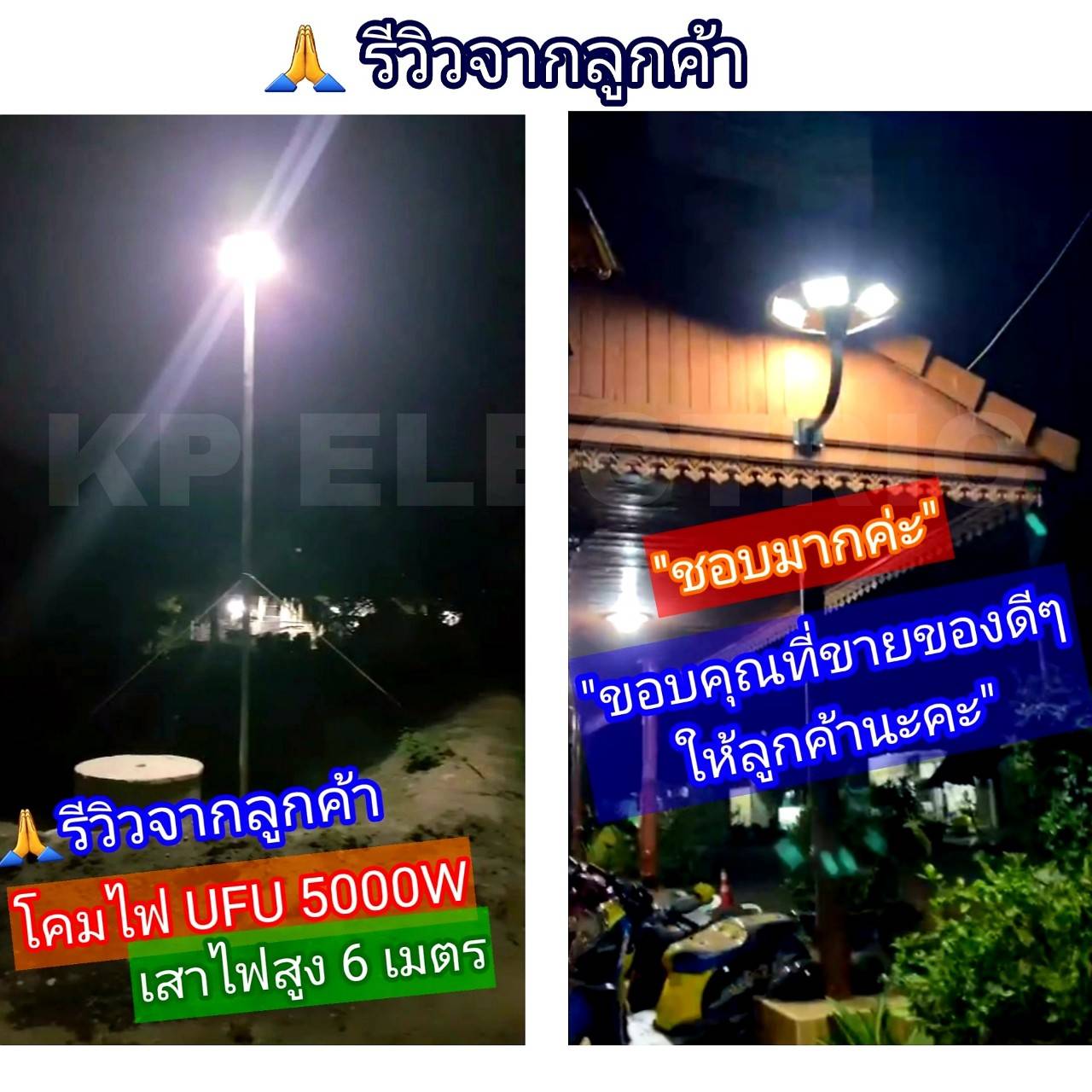 5000W โคมไฟถนนโซล่าเซลล์ UFO Square Light ไฟถนนโซล่าเซลล์ พลังงานแสงอาทิตย์100% ไม่ต้องจ่ายค่าไฟ ...