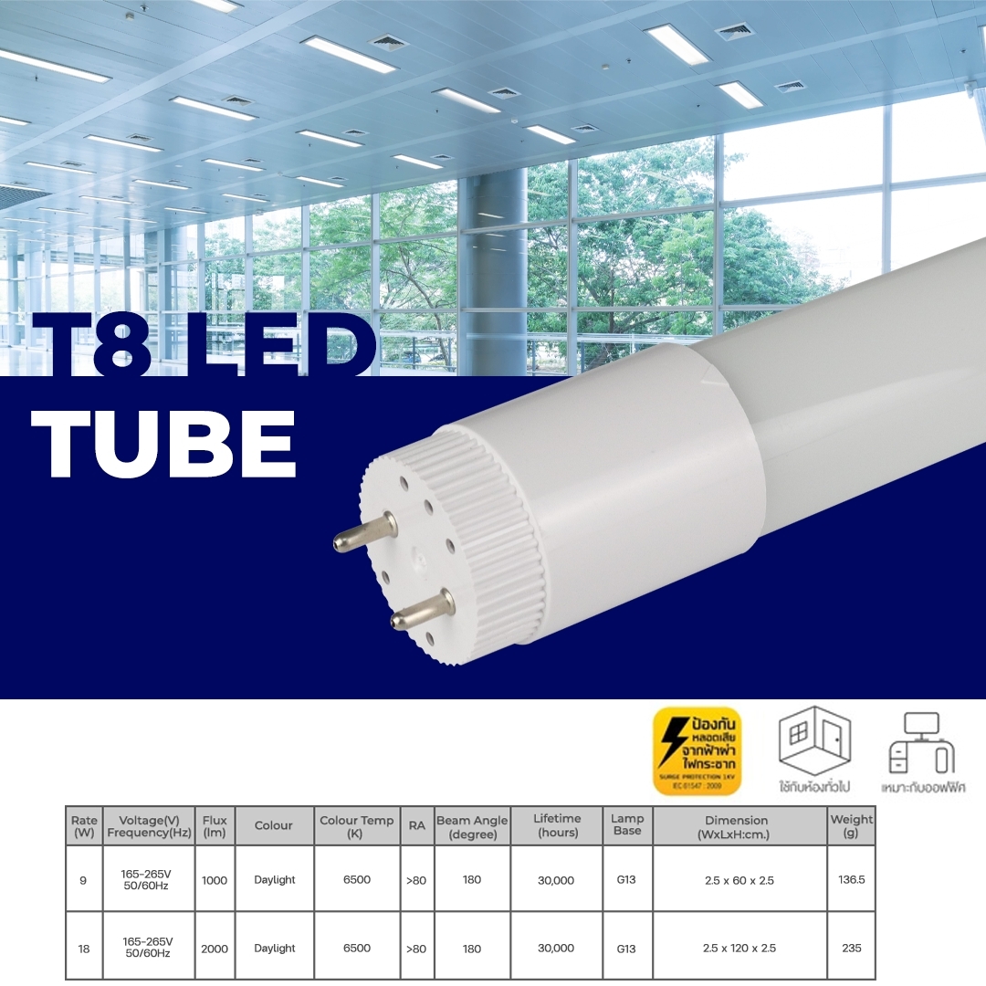 T8 LED หลอดยาวLED ( T8 FULL T8 TUBE )แสงสีขาว 9W 1000lm 18W 2000lm ขั้ว G13 - PY.Light - ThaiPick