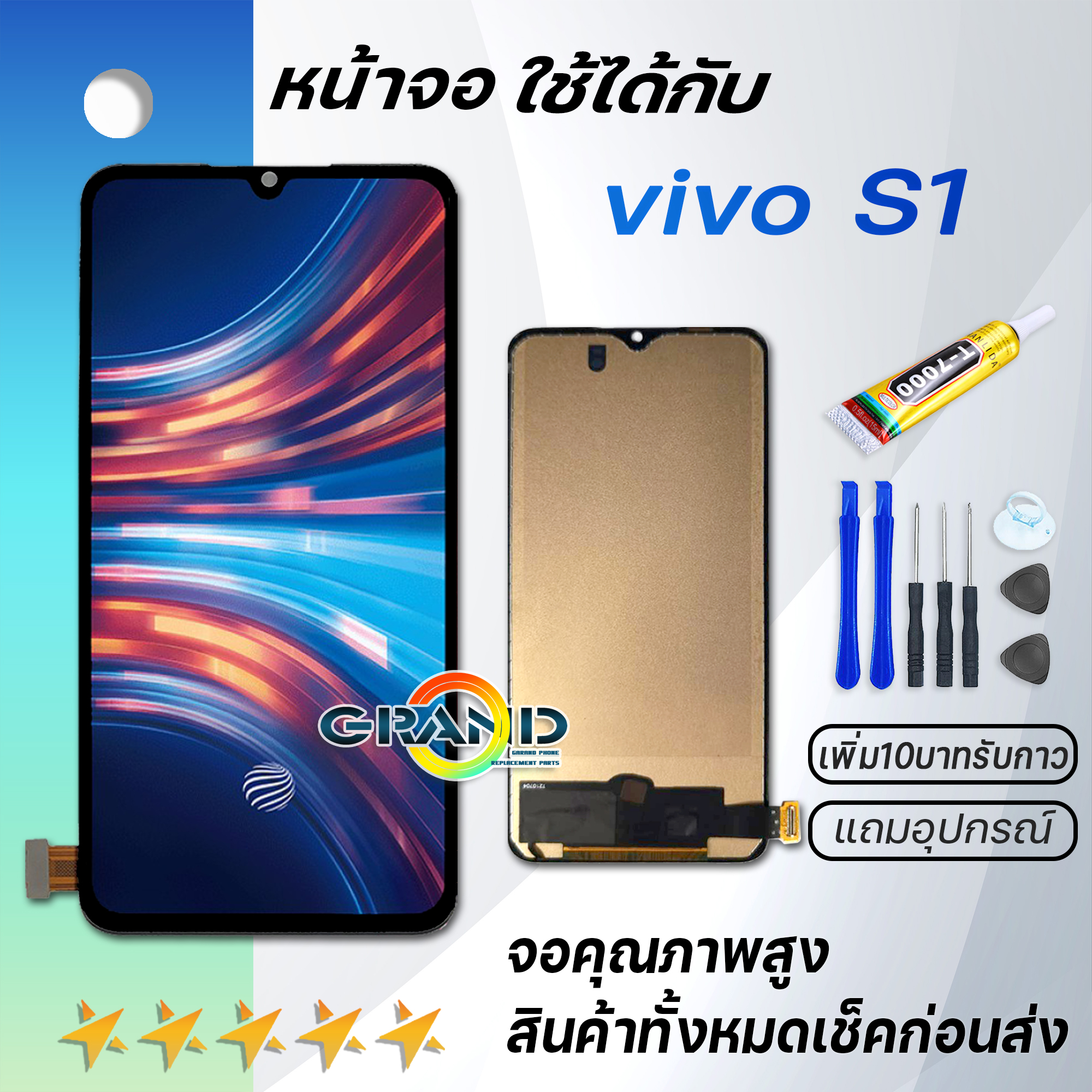 หน้าจอ vivo S1 จอ จอชุด LCD วีโว่ S1 2019 อะไหล่มือถือ LCD Screen ...