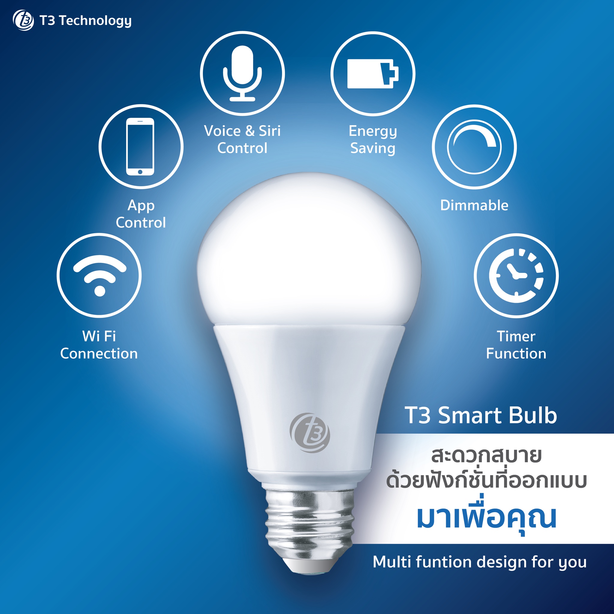 Look good shop T3 Smart Bulb หลอดไฟอัจฉริยะ E27 9W หลอดไฟLED ปรับสีมาก ...